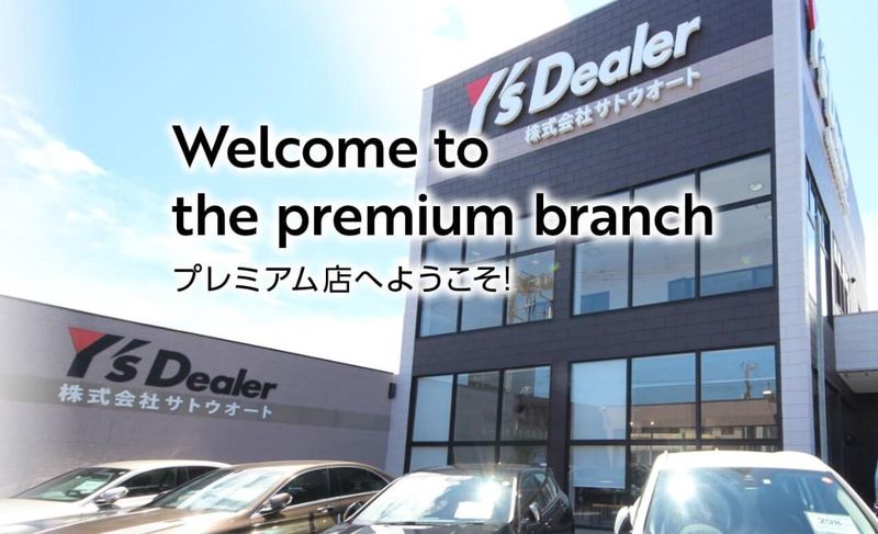 Y's Dealer Premium店(ワイズ・ディーラープレミアム)のアルバイト・バイト求人情報｜【タウンワーク】でバイトやパートのお仕事探し