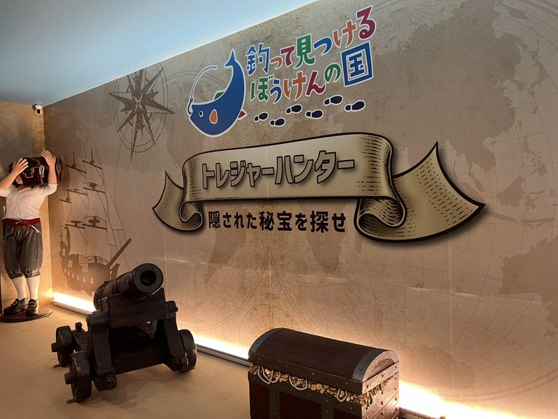 釣って見つけるぼうけんの国のアルバイト・バイト求人情報｜【タウンワーク】でバイトやパートのお仕事探し