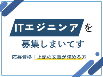 株式会社トライアローズの求人・転職情報／Java開発エンジニア｜Qiita Careers