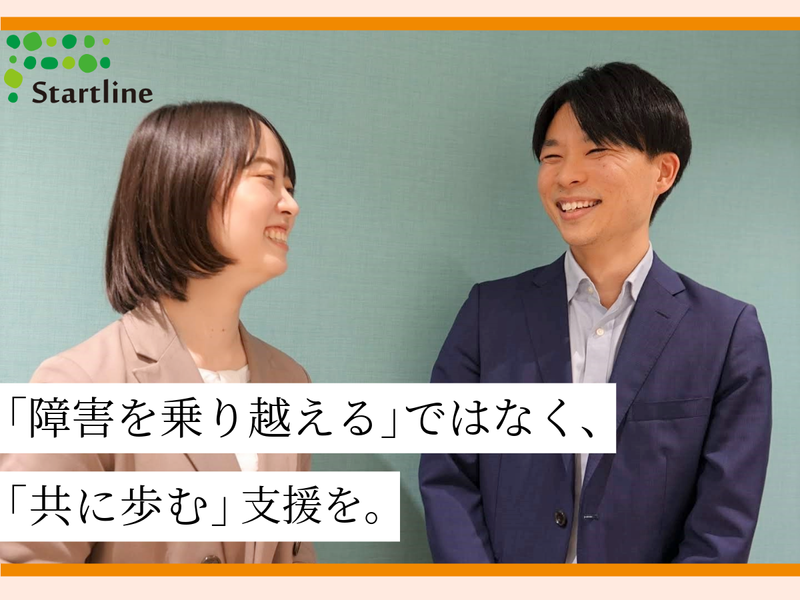 株式会社スタートライン BYSN TACHIKAWA ROASTERYのアルバイト・バイト求人情報｜【タウンワーク】でバイトやパートのお仕事探し