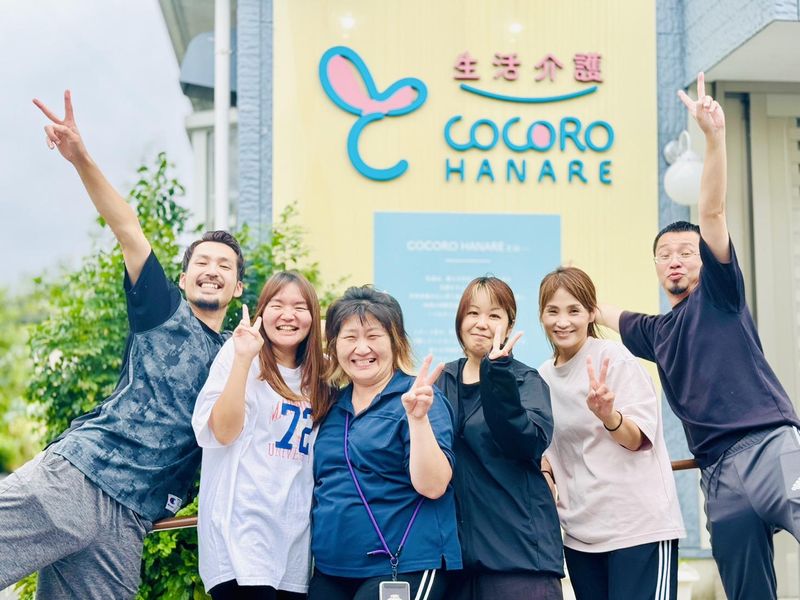 生活介護COCORO 親野井のアルバイト・バイト求人情報｜【タウンワーク】でバイトやパートのお仕事探し