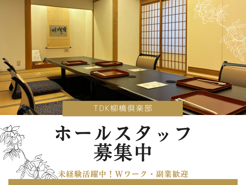 配膳 パートの求人情報｜Indeed（インディード）