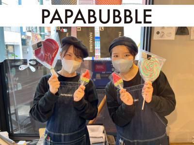 PAPABUBBLE 中野店のアルバイト・バイト求人情報｜【タウンワーク】でバイトやパートのお仕事探し