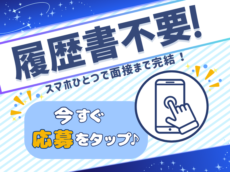 NXキャリアロード株式会社 名古屋支店のアルバイト・バイト情報／アマゾン一宮DSでピッキング作業|夜勤・短期｜フロムエーナビ