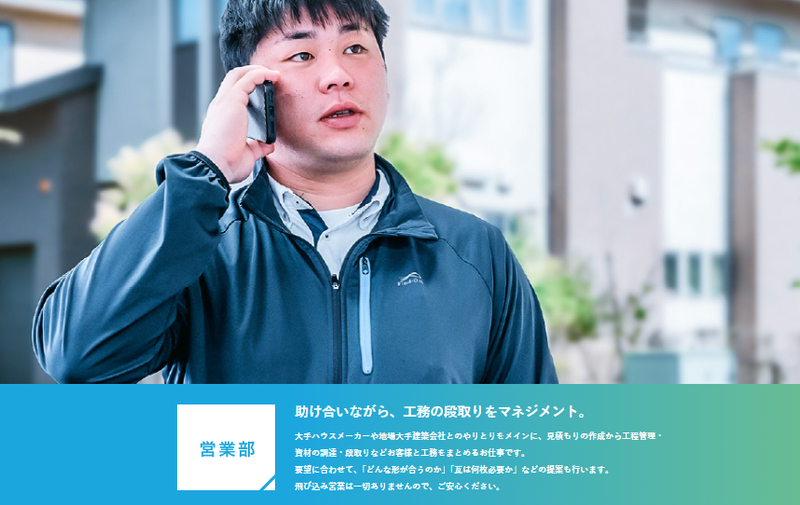 株式会社サンキュー 熊本営業所の求人・転職情報／屋根・外壁工事の営業スタッフ｜はたらいく