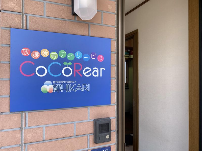 CoCoRear(ここりあ)のアルバイト・バイト求人情報｜【タウンワーク】でバイトやパートのお仕事探し