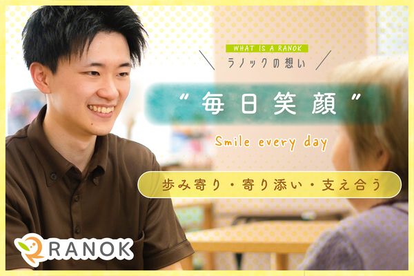 株式会社RANOKのアルバイト・バイト求人情報｜【タウンワーク】でバイトやパートのお仕事探し