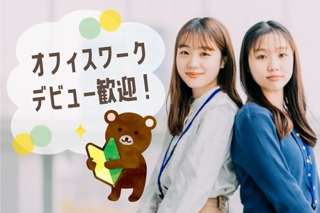 株式会社ワールドスタッフィングHS事業部のアルバイト・バイト求人情報｜【タウンワーク】でバイトやパートのお仕事探し