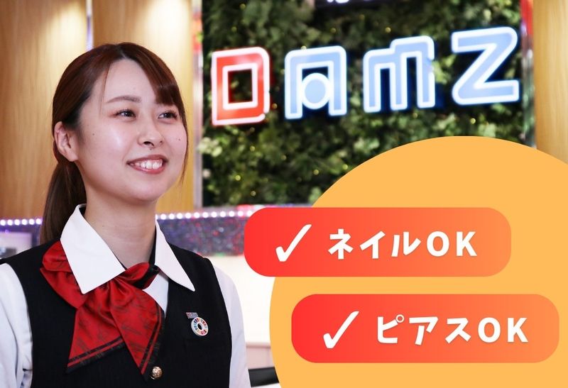 DAMZ 柏崎店のアルバイト・バイト求人情報｜【タウンワーク】でバイトやパートのお仕事探し